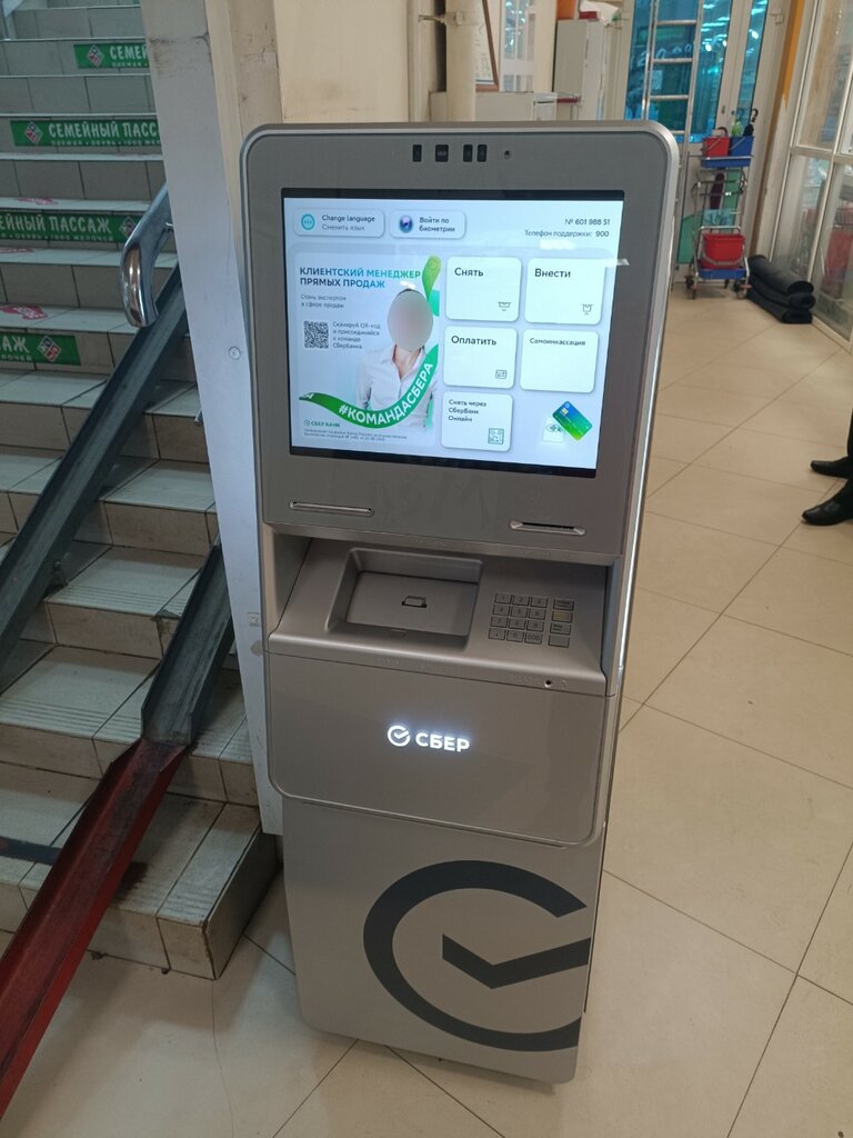 ATM'ler Сбербанк России, Mytişçi, foto