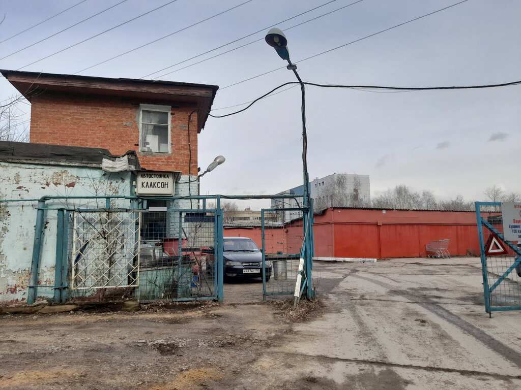 Garajlar ГК Клаксон, Moskova, foto