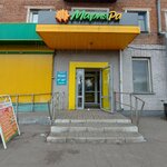Почтомат (Razvedchikov Street No:42), parsel otomatı  Novokuznetsk'ten