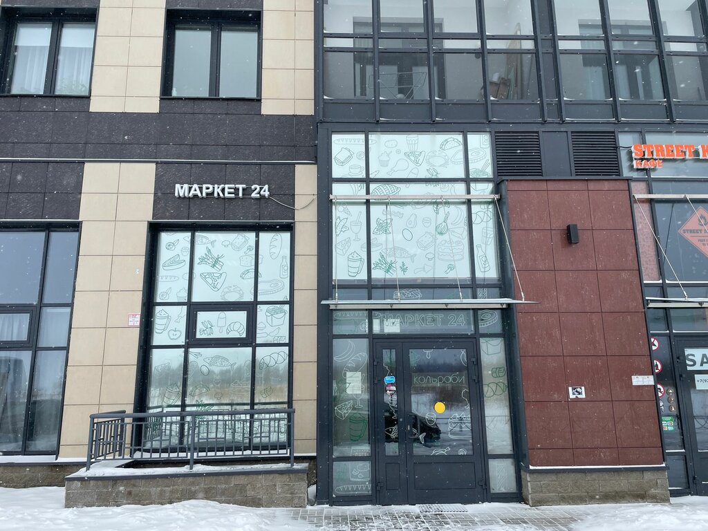 Süpermarket Маркет 24, Saint‑Petersburg, foto