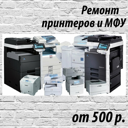 Elektronik ofis ekipmanları tamiri PrintService, Kursk, foto