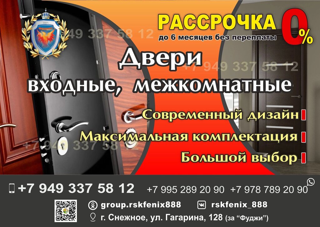 Pencere üretim, satış ve montaj firmaları Окна Двери Балконы, Snezhnoe, foto