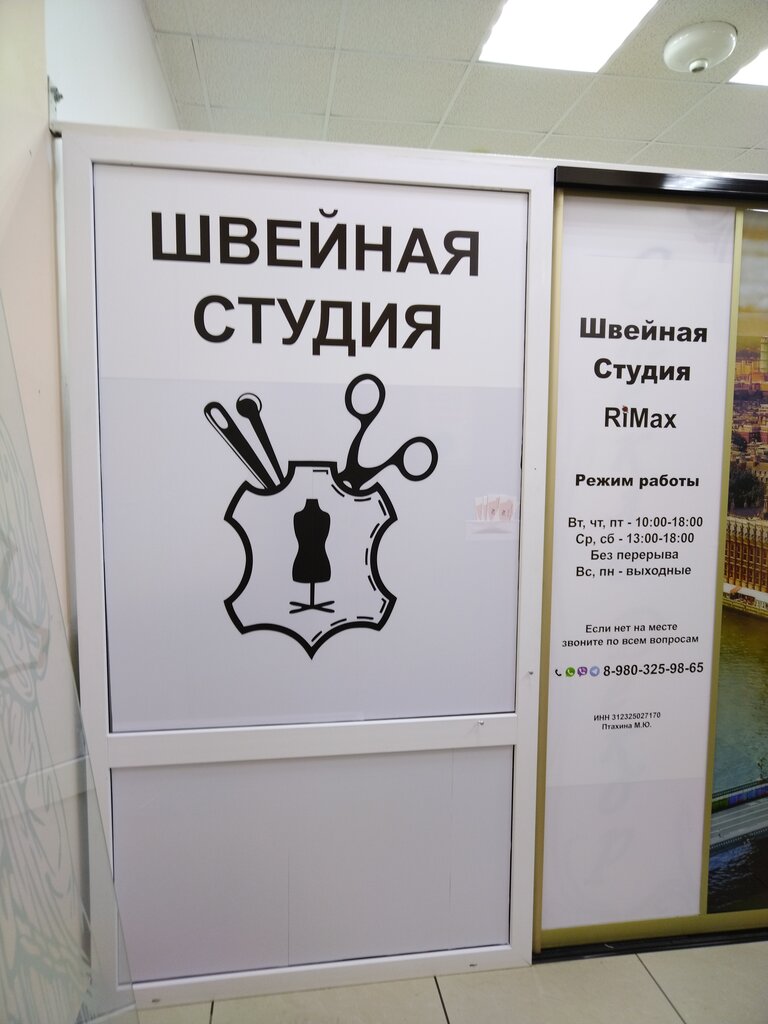 Terziler RiMax, Belgorod, foto