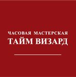 Time Wizard (Ammosova Street No:6/2), saat tamircileri  Yakutsk'tan
