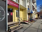 Нотариус (Volodarskogo Street No:25), noterler  Tiumen'den