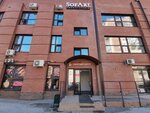 Офисный центр (Startovaya Street No:4/1), paylaşımlı ofis  Novosibirsk'ten