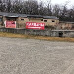 KardanService (Shosseynaya Street No:207, posyolok Inozemtsevo), otomobil servisi  Stavropolski krayından
