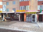 Hairdressing salon (Shákárim Qudaıberdiuly dańǵyly No:25/1), kuaförler  Astana'dan