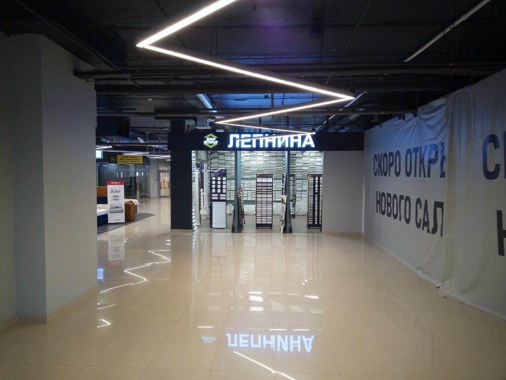 Yapı mağazası Декор Интерьер, Moskova, foto