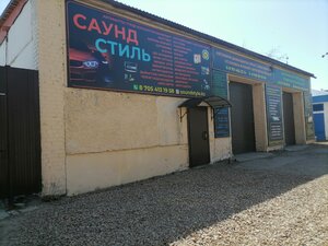SoundStyle (Teatr street No:51), oto ses sistemleri  Petropavl'dan (Petropavlovsk'tan)