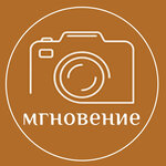 Мгновение (Gidrogorodok Street No:15, Kuchino Microdistrict), profesyonel fotoğraf stüdyosu  Balaşiha'dan