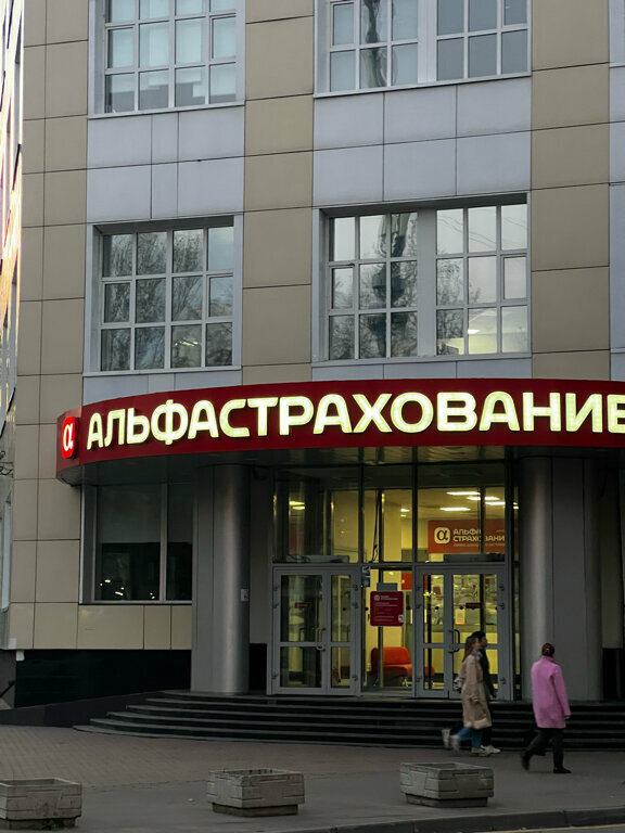 Araç sigorta şirketleri АльфаСтрахование, Prokopyevsk, foto
