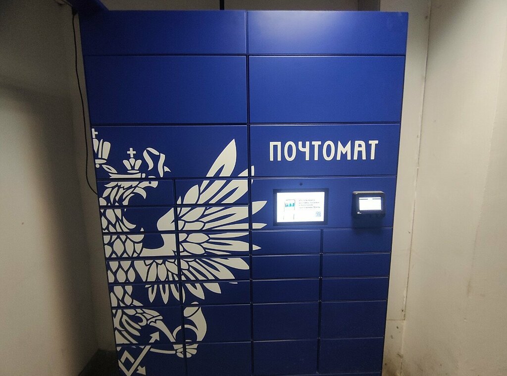 Parsel otomatı Почта России, Nijni Novgorod, foto