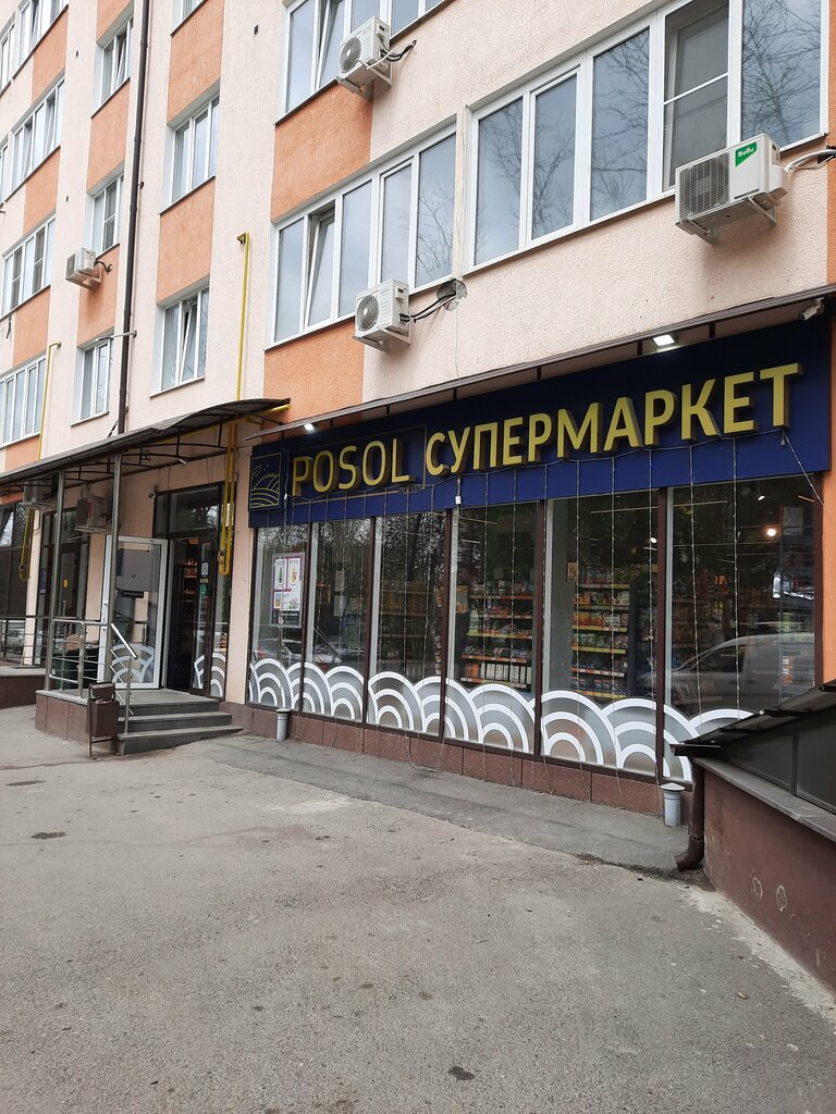 Hipermarket Posol, Pyatigorsk, foto