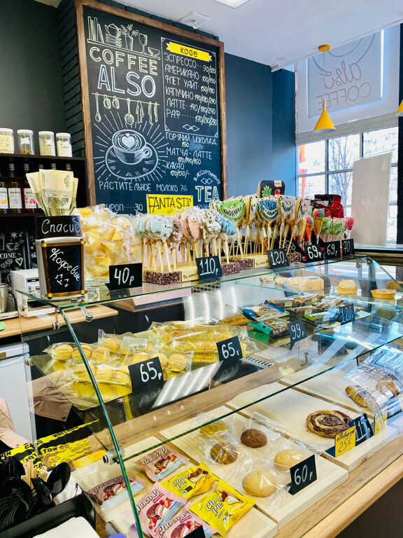 Kahve dükkanları Also coffee, Saint‑Petersburg, foto