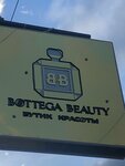 Bottega&Beauty (Pyatigorskaya ulitsa No:164А/1, Yessentuki), kozmetik ve parfümeri firmaları  Essentuky'den