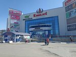 Tamasha (Abay Avenue No:34А), süpermarket  Kostanay'dan