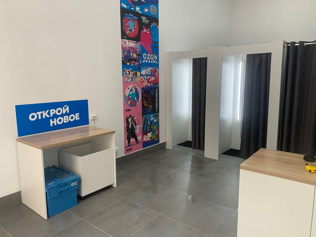 Teslimat noktası Ozon, Rostov‑na‑Donu, foto