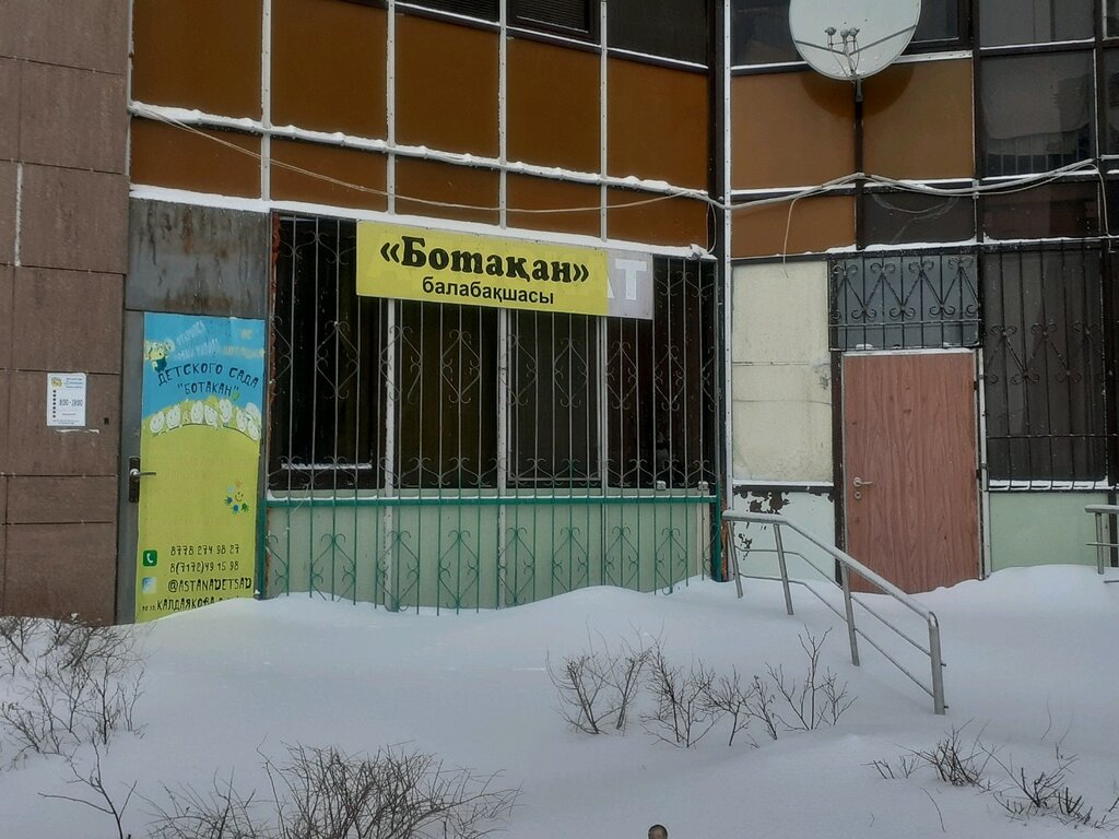 Anaokulları Botakan, Astana, foto
