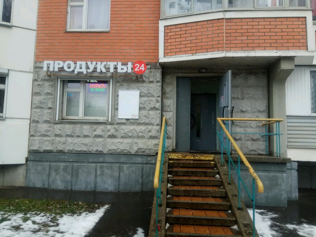 Market Продукты 24, Moskova, foto