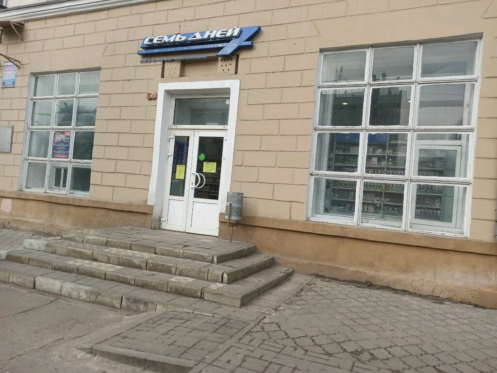 Kozmetik ve parfümeri mağazaları Sem' Dnej, Voronej, foto