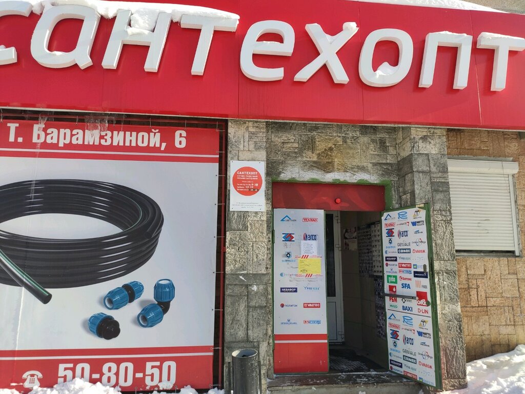 Banyo ve klozet mağazaları СантехОпт, Izhevsk, foto