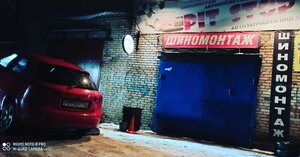 PitStop (Dymskoye shosse No:625, Boksitogorsk), otomobil servisi  Boksitogorsk'tan