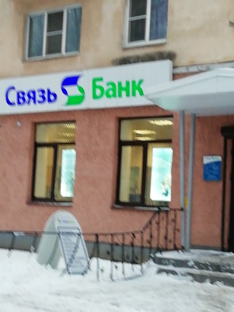 Banka Sviaz-Bank, Velikiy Novgorod, foto