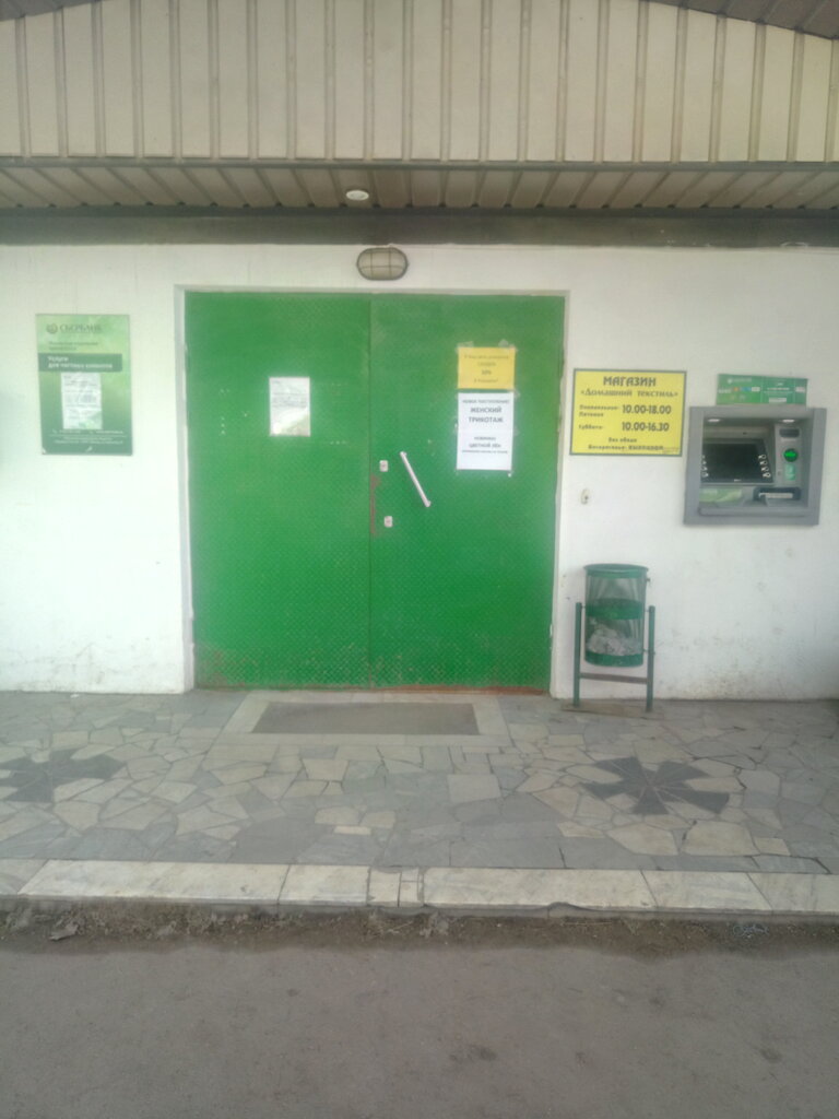 ATM'ler Sberbank, Pskov, foto