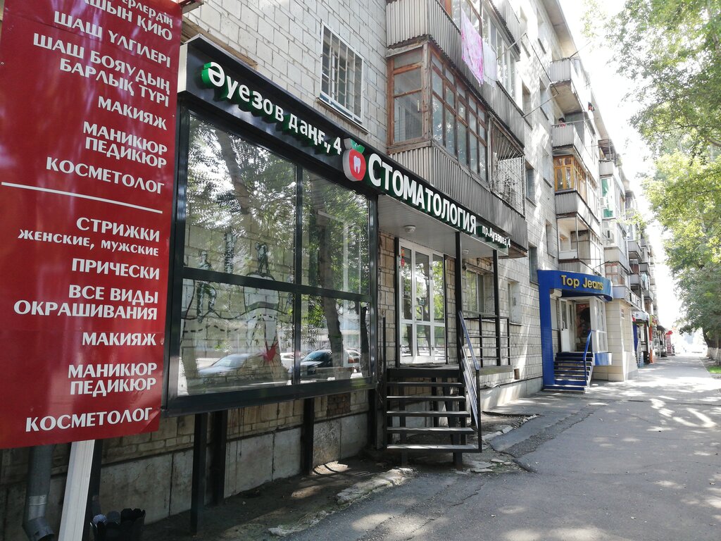 Özel ağız ve diş sağlığı klinikleri ve muayenehaneleri Stomatologiya na Auezova 4, Öskemen (Ust‑Kamenogorsk), foto