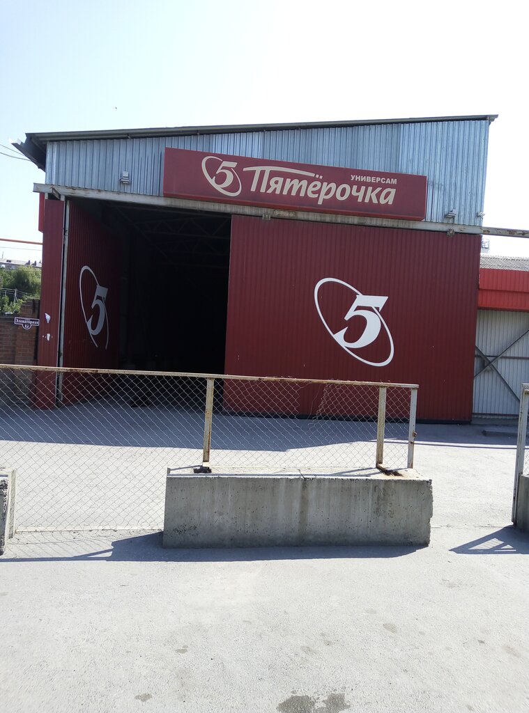 Süpermarket Pyatyorochka, Şahty, foto