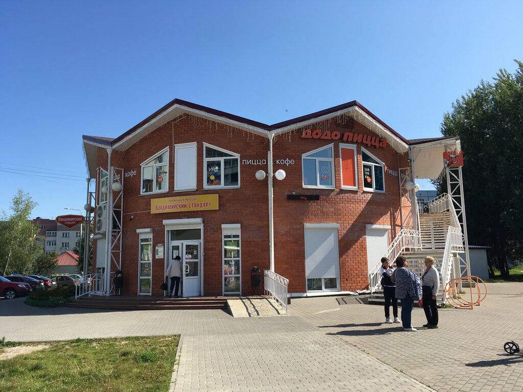 Kasap, şarküteri Владимирский стандарт, Radujny, foto