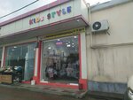 Kids Style (Farobiy Street No:391A, Tashkent), çocuk giyim mağazaları  Taşkent'ten
