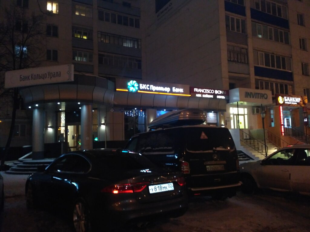 Banka Koltso Urala, Sterlitamak, foto