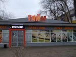 Time (Manshuk Mametova Street No:54/1А), spor barları  Oral'dan (Uralsk'tan)