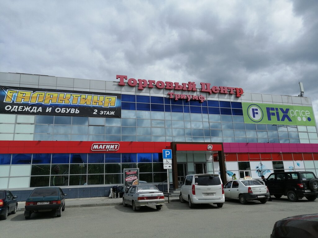 Alışveriş merkezleri Триумф, Niagan, foto