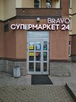 Bravo (Soldata Korzuna Street No:4), market  Saint‑Petersburg'dan
