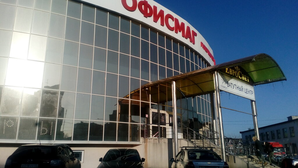 Trambolin merkezi Cosmica, Obninsk, foto