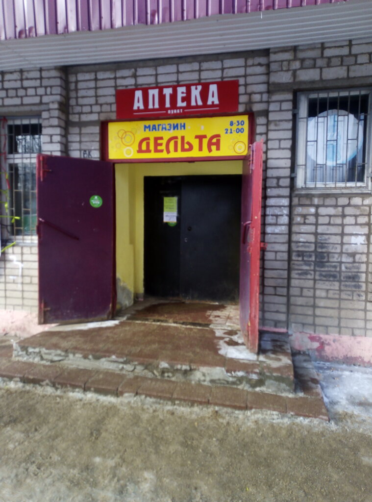 Eczaneler Аптечный пункт, Cherepovets, foto