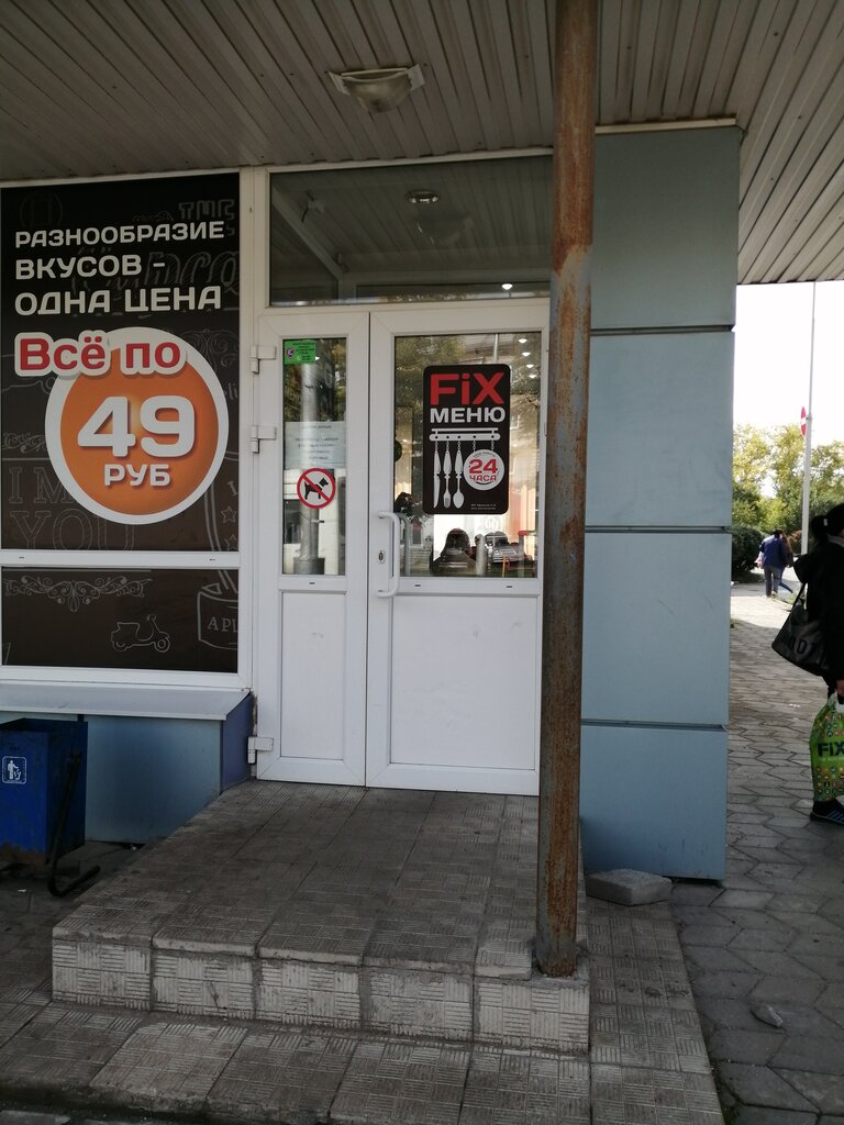 Kafe FiX меню, Kamensk‑Uralski, foto