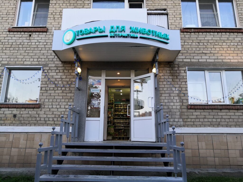Petshop Товары для животных, Snejinsk, foto