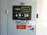 Примавтолайн (60-Letiya Oktyabrya Avenue No:204), taksi  Habarovsk'tan
