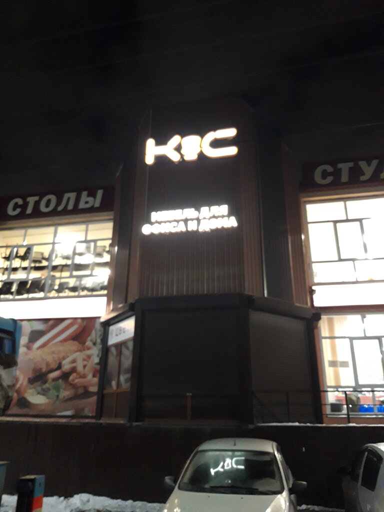 Mobilya mağazaları K&c, Riazan, foto