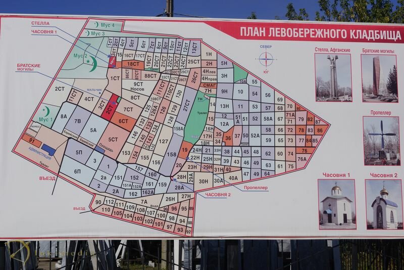 Mezarlıklar Levoberezhnoye kladbishche, Magnitogorsk, foto