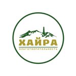 Хайра (Shosseynaya ulitsa No:33), yardım kuruluşları  Gudermes'ten