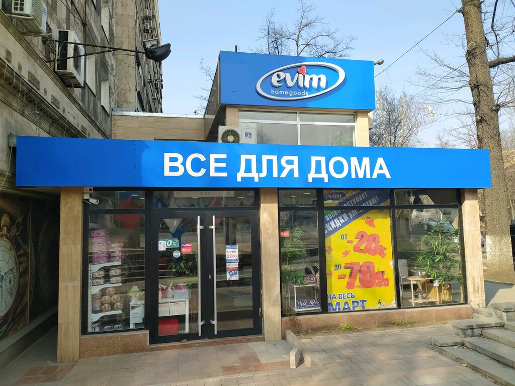 Ev tekstili mağazaları Evim, Almatı, foto