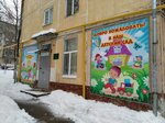 Детский сад № 328 (Aerodromnaya Street No:111), anaokulları  Samara'dan