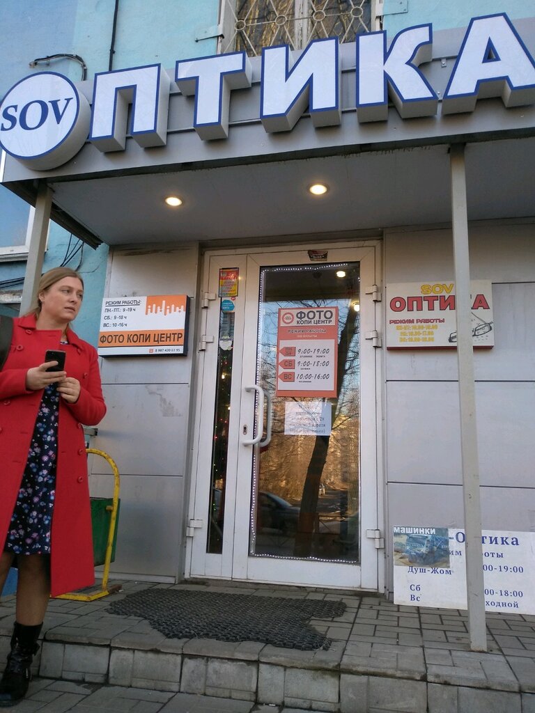 Optik S. O. V. Optika, Kazan, foto