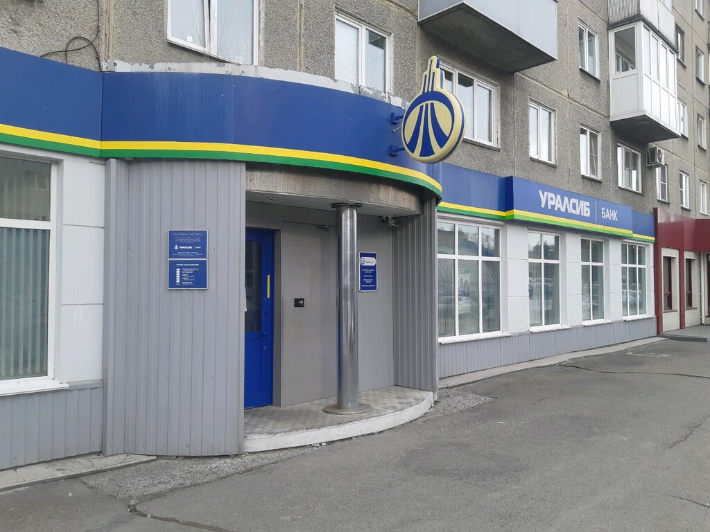 Banka Bank Uralsib, Novokuznetsk, foto
