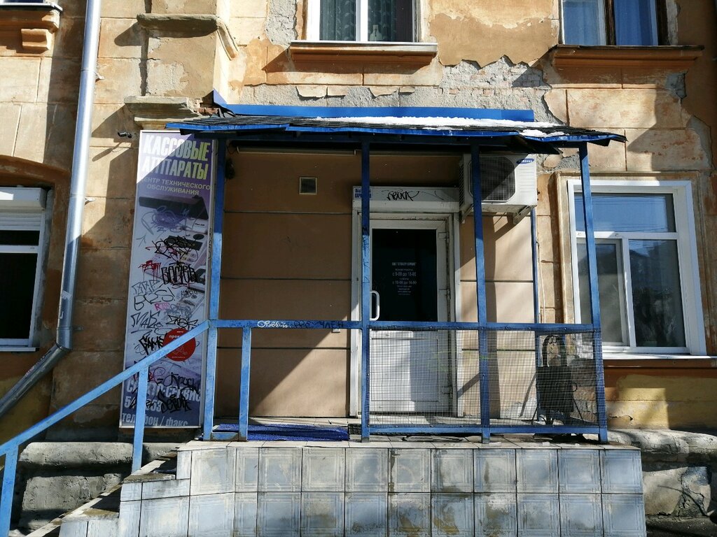 Yazar kasa ve sarf malzemeleri Спектр-Сервис, Penza, foto